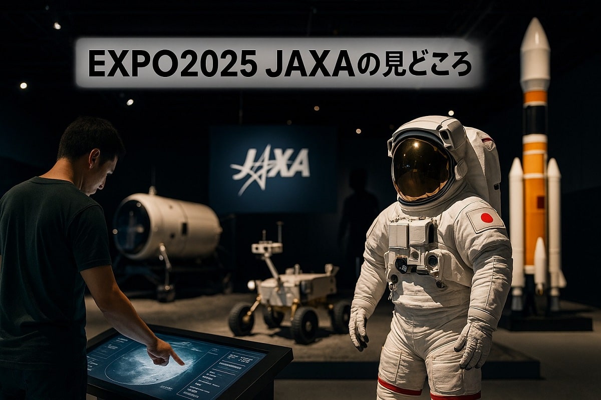 【大阪・関西万博】JAXAパビリオンってどんなとこ？感動体験や見どころをレポート！ | おひとり様TV