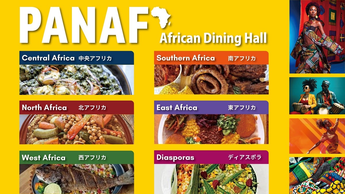【2025大阪万博】アフリカンダイニング「PANAF'」って美味しい？メニューや口コミを徹底レポ！ | おひとり様TV